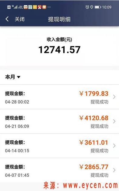 抢单平台微淘汇提现不了图标