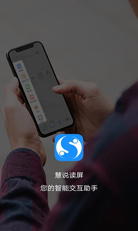 苹果怎么朗读手机上的文字图标