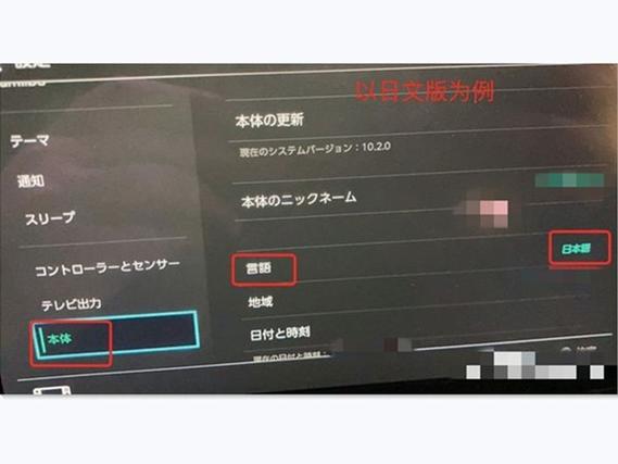switch设置密码截图