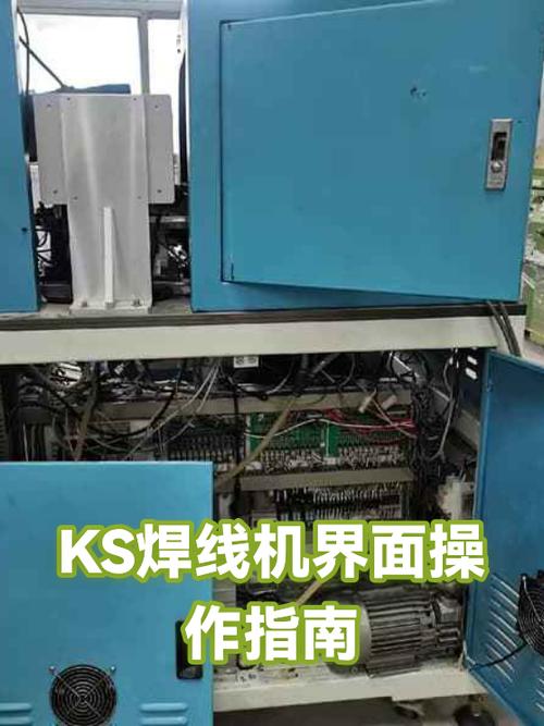 ks焊线机编程视频教学