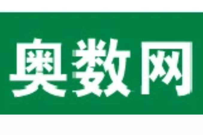 线上奥数哪个平台好图标