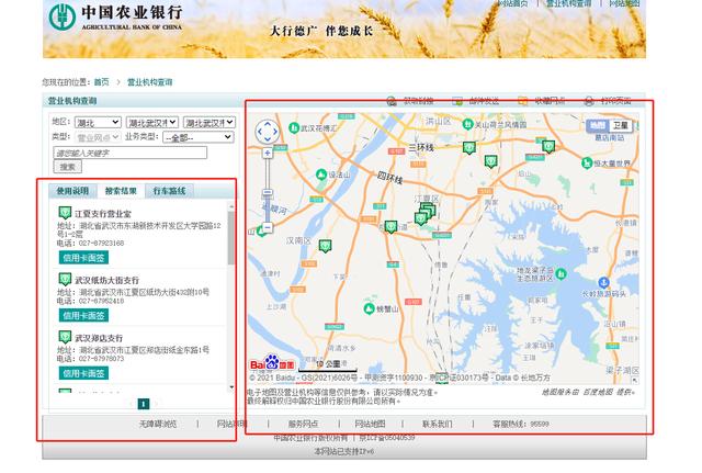 中国农业银行地址查询附近图标
