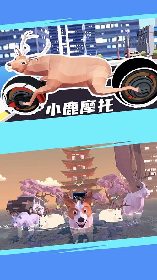 鹿哥游戏正版截图