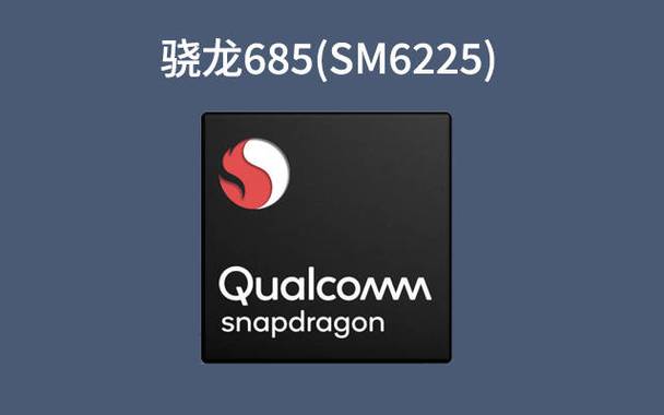 骁龙617和骁龙625哪个好图标