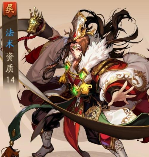 少年三国志2吴国培养图标