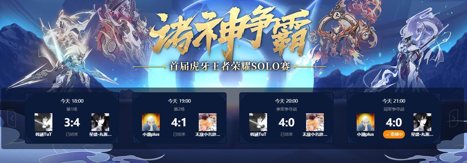 solo是什么意思王者荣耀图标