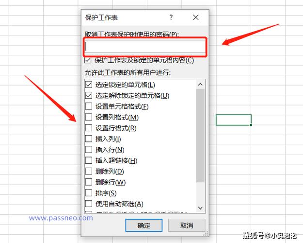 工作表只读不能更改内容截图