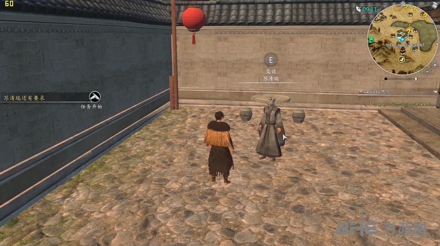 河洛群侠传苏清瑞任务图标