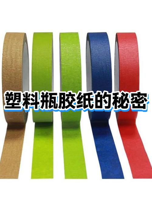 如何去除塑料瓶上的胶带残留的胶