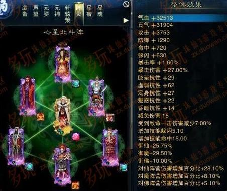 诛仙3阵灵怎么弄上去图标