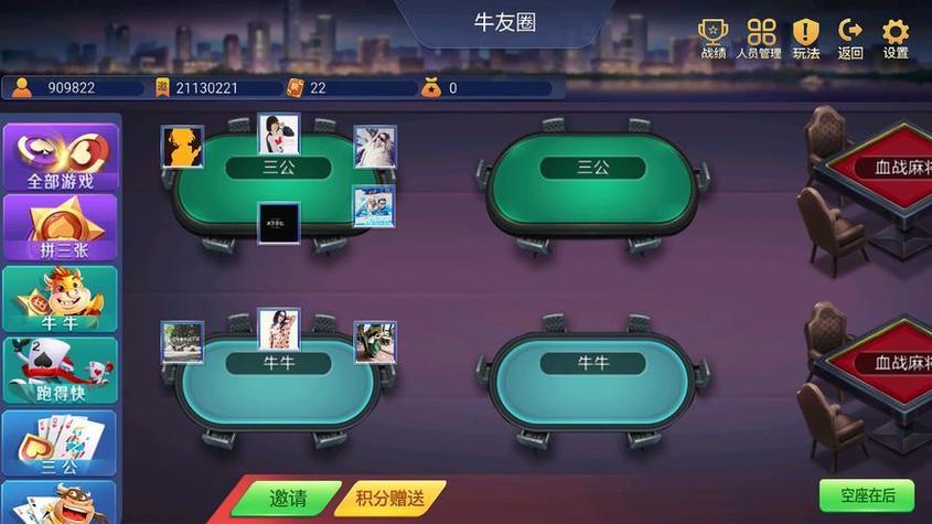 三公牛牛图标