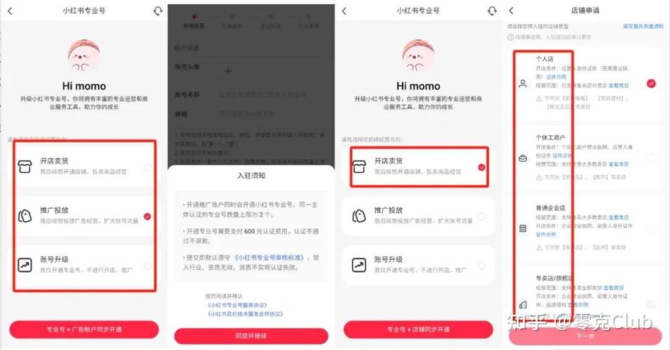 小红书官方账号图标