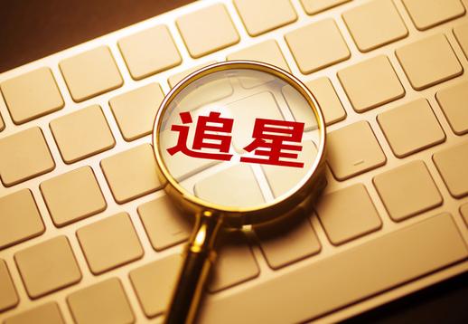 打榜是什么意思截图