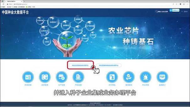 第一种业网种子备案截图