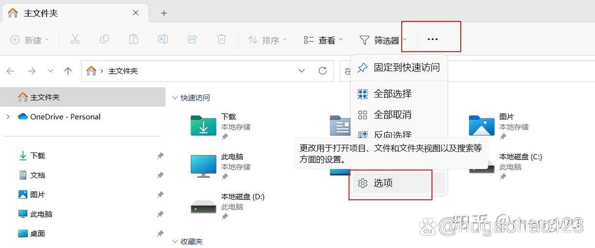 关闭最近使用的文件的步骤截图