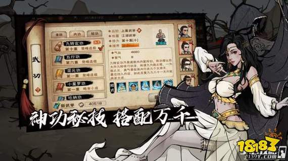 烟雨江湖酒艺怎么学图标