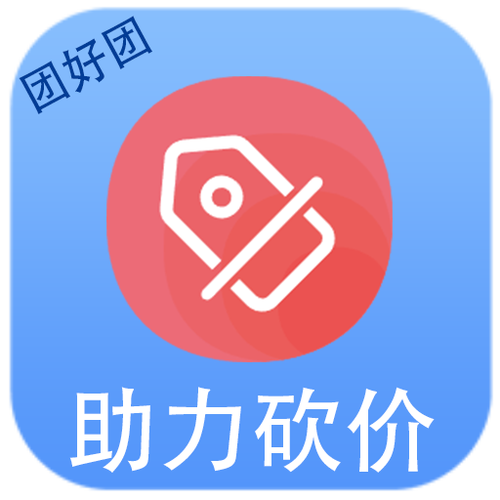 拼多多砍价助手软件图标