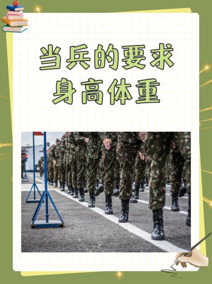 特种兵身高不能超过多少截图