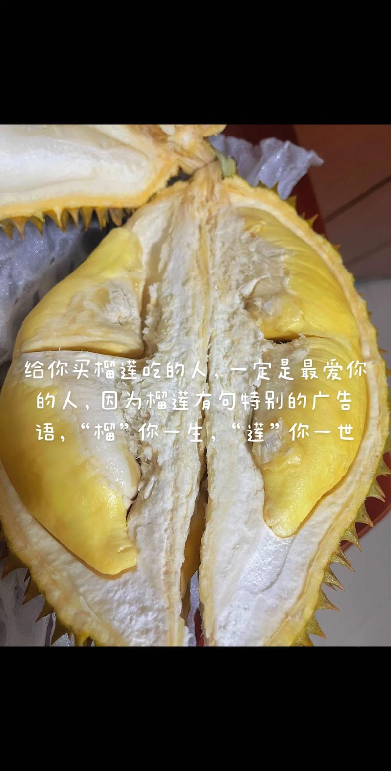 榴莲叫卖最火的十句话截图