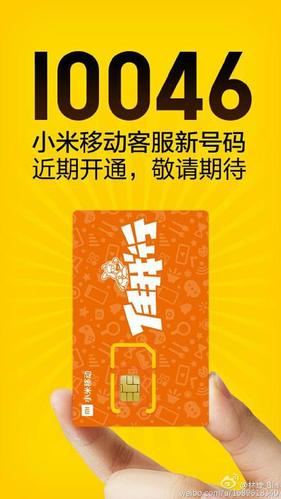 小米热线24小时人工服务图标