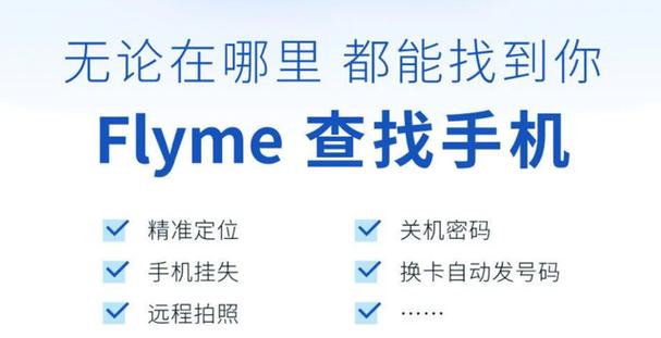怎么注销魅族flyme账号截图