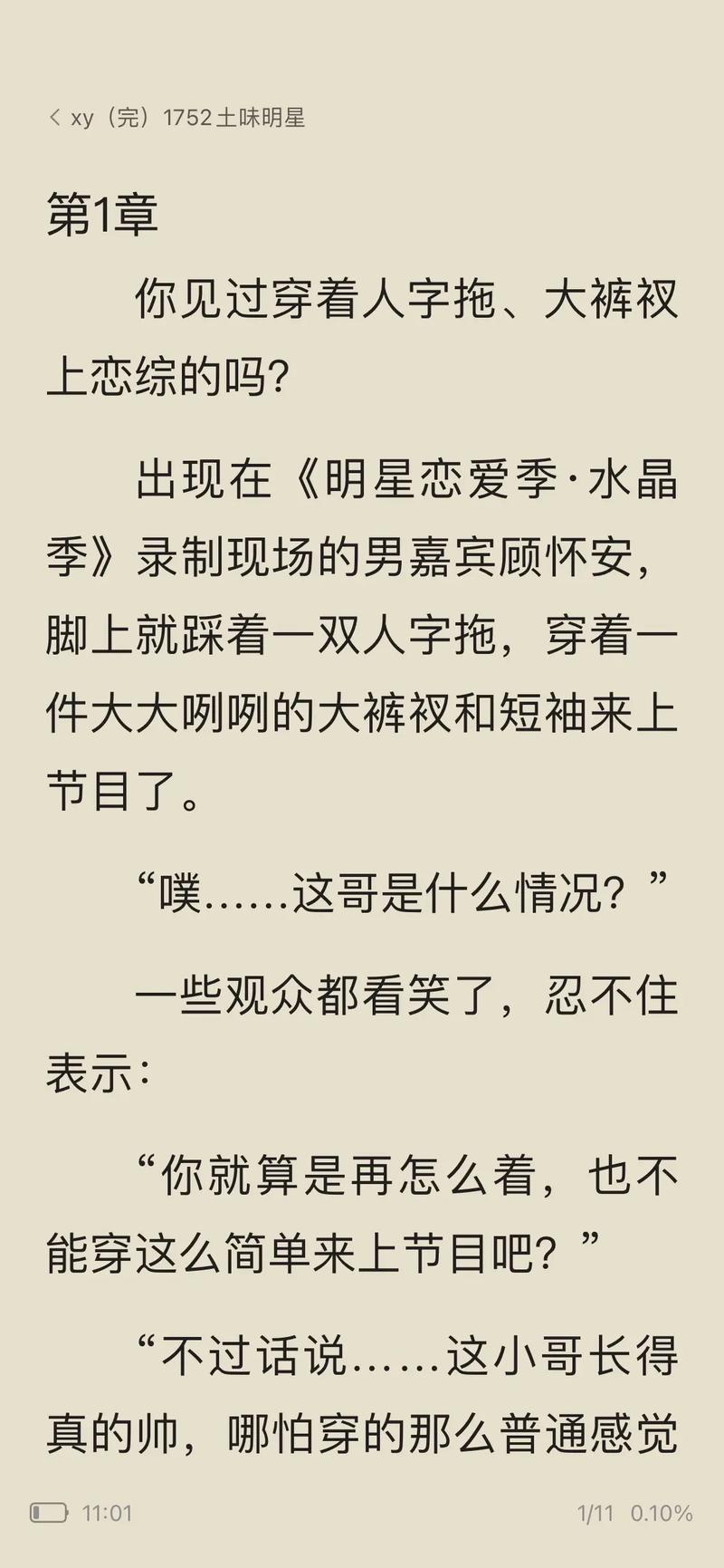 下载小说图标