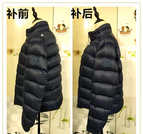 羽绒服补衣服破洞的方法视频图标