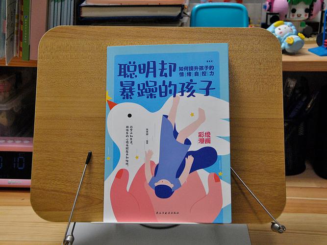 聪明但自控力差的孩子图标