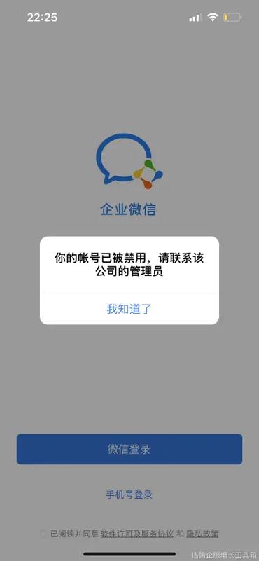 微信禁止自启动会怎样图标