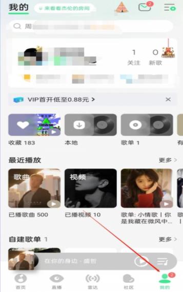 qq音乐会员可以退吗图标