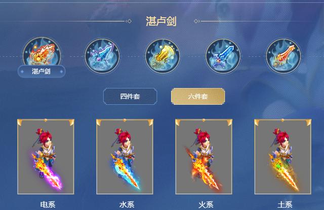 梦幻西游手游各职业武器图标