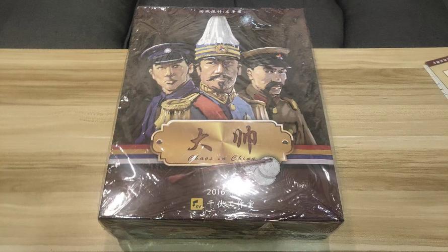 北洋军阀混战游戏图标