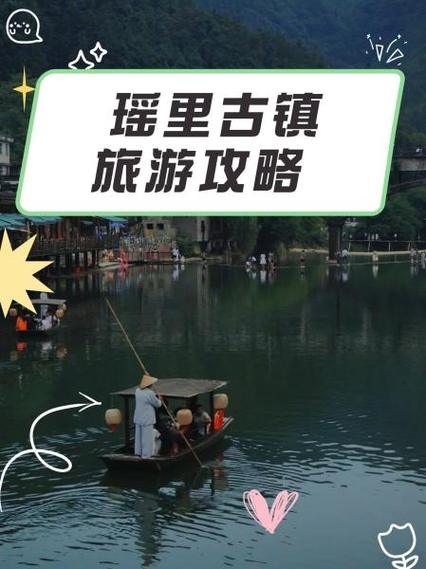 江南小镇旅游攻略截图
