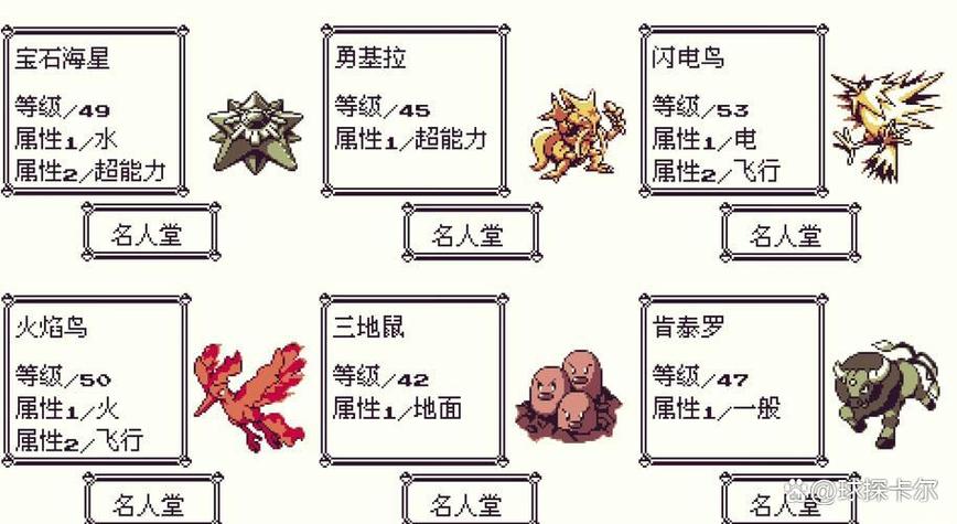 悟饭游戏厅口袋妖怪图标