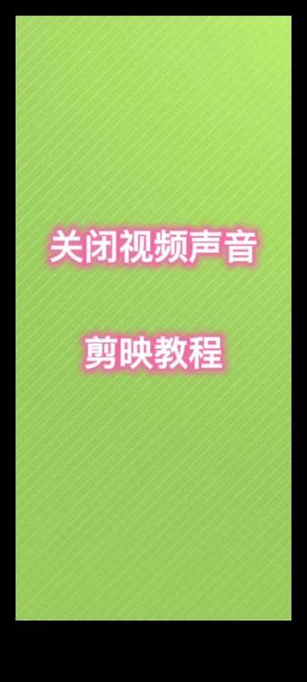 剪映怎么关闭消息提醒