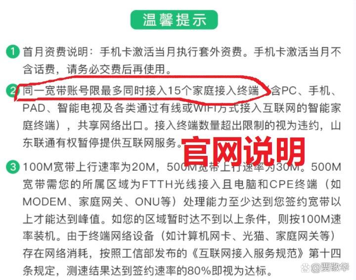 联通宽带有上限吗
