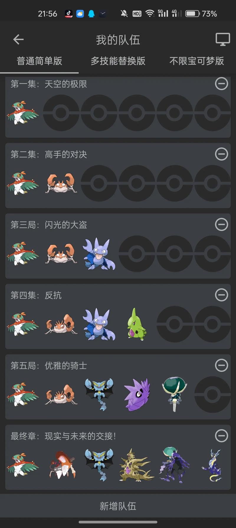 pokemmoROM整合包官网图标