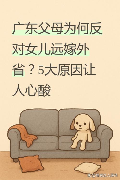 让父母同意远嫁的方法
