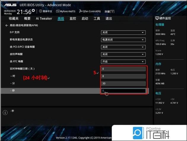 华硕主板怎样关闭bios开机自检图标