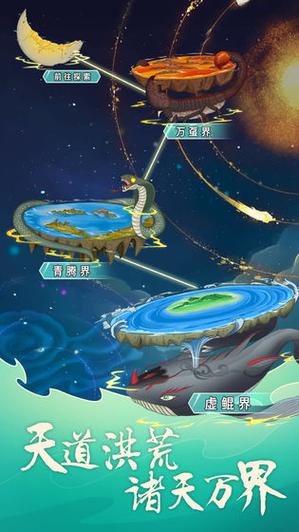 天道洪荒模拟器破解版不减反增图标