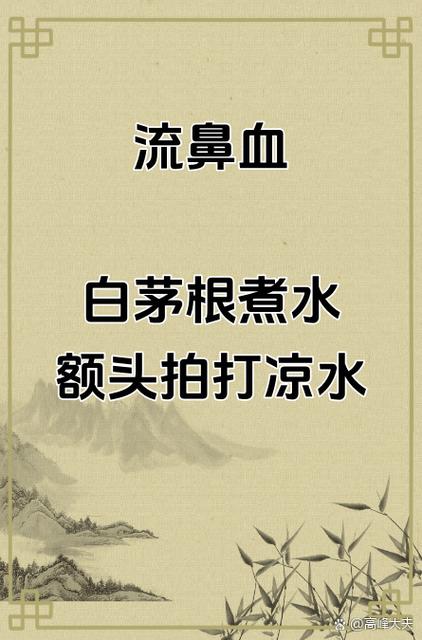 鼻子臭流鼻血是怎么回事截图