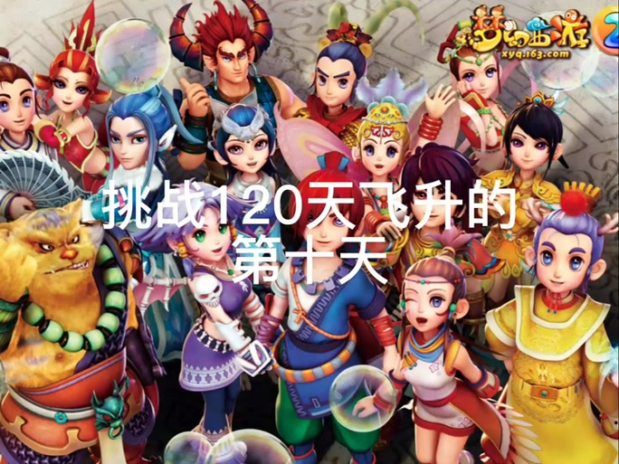 五行斗法拖多久出现天罚截图