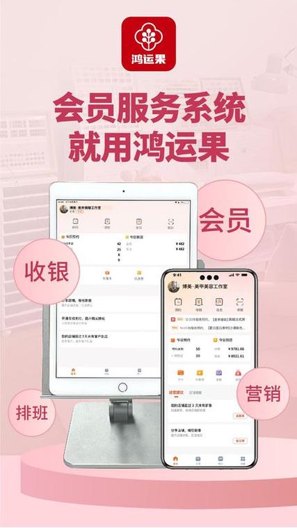 鸿运商城app图标