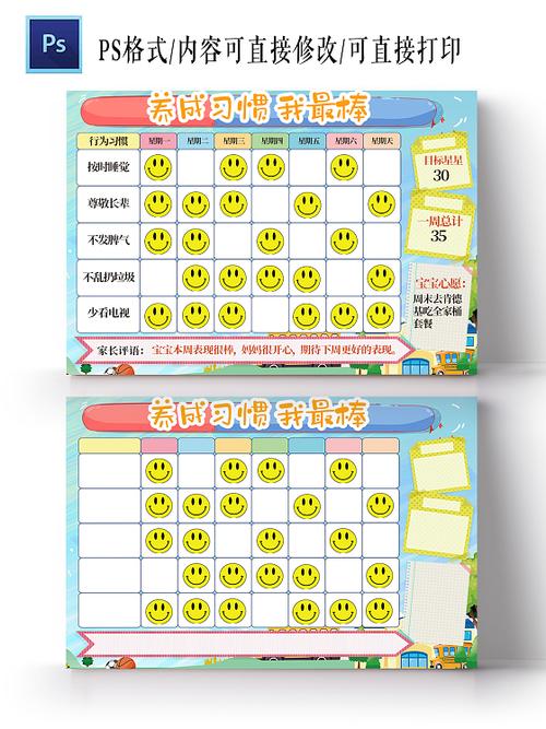 养成计划图标