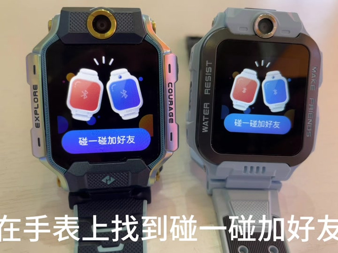 小天才电话手表怎么支付图标