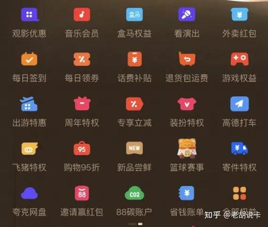 88会员饿了么更改绑定截图