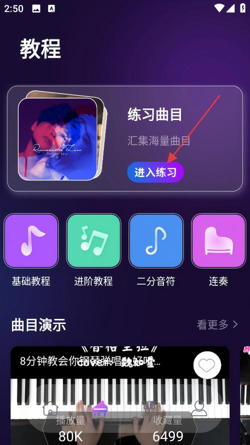 音级考试app下载图标
