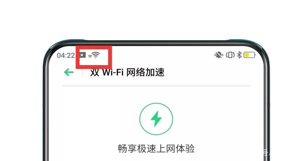 oppo游戏网络加速图标