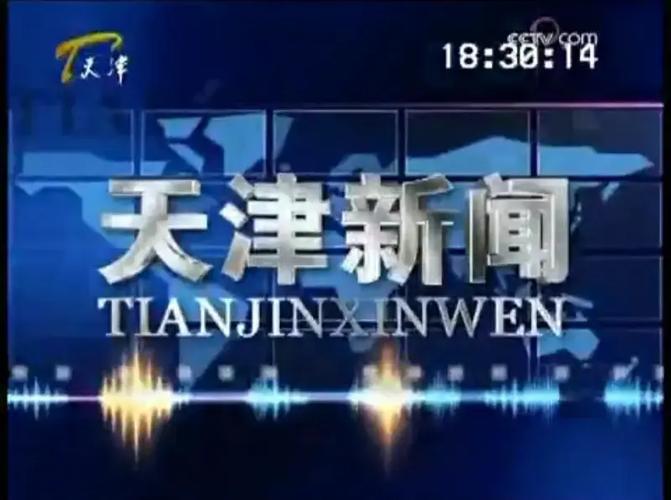 天津新闻片头图标