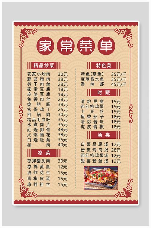 菜单图片模板图标